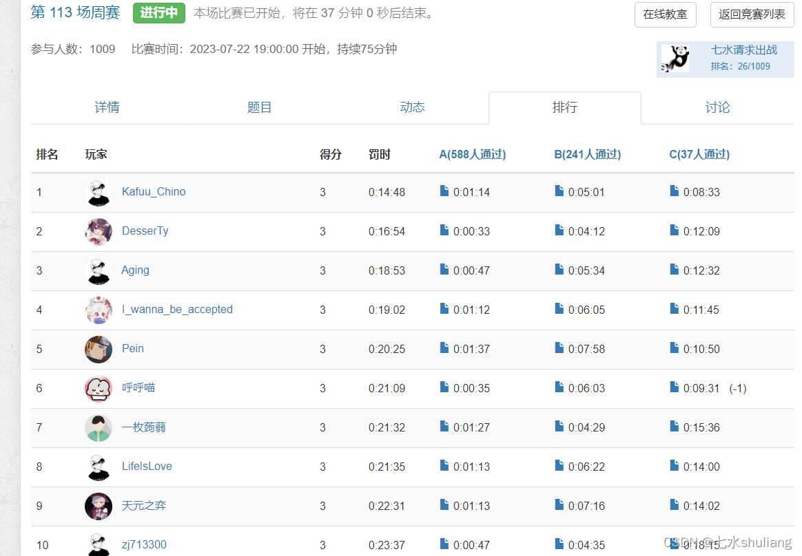 [acwing周赛复盘] 第 113 场周赛20230722