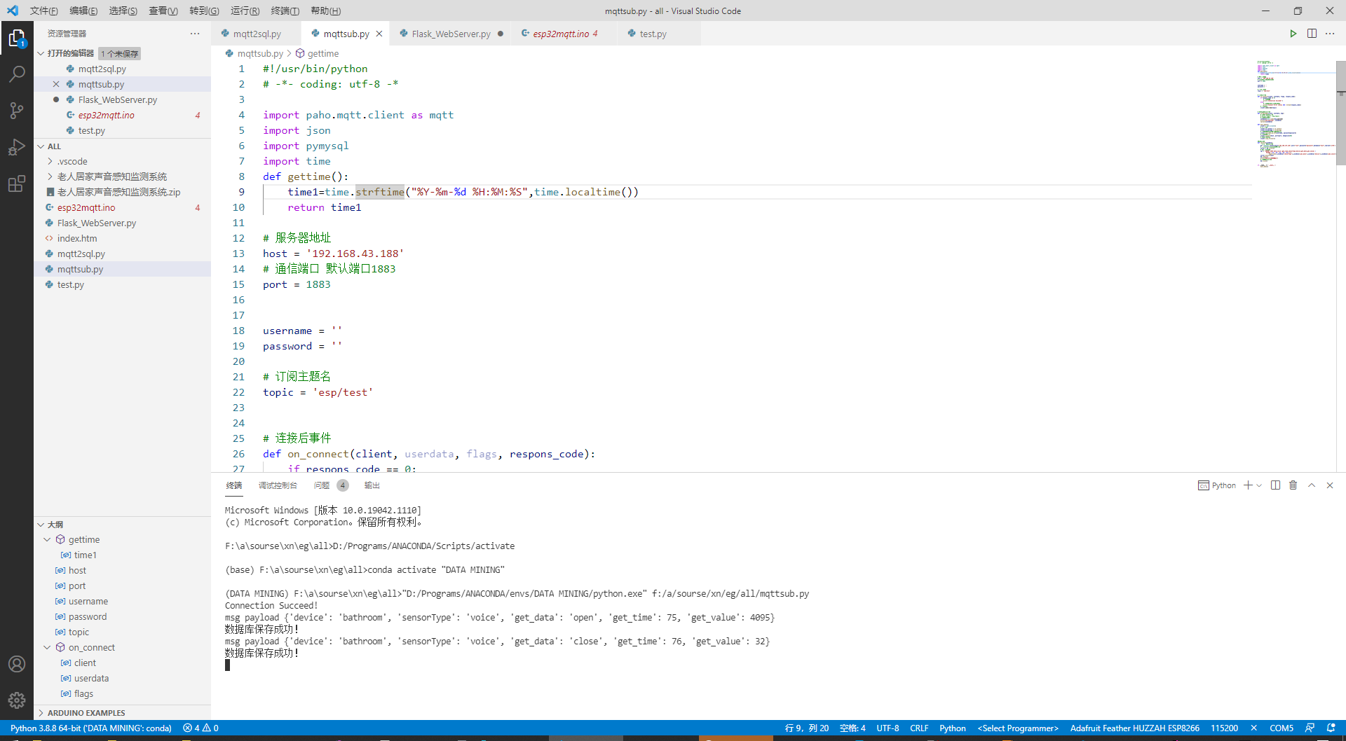 Python实现 Mqtt订阅、接收以及mysql数据库存储python写一个接收订阅消息接口并传递数据的程序 Csdn博客 5370