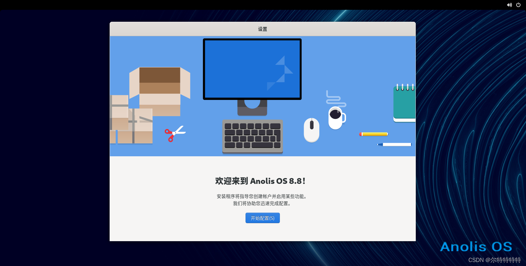 AnolisOS 8中使用Docker部署（全）_csdn 龙晰 anolis os 8.8 kvm 虚拟机的创建-CSDN博客