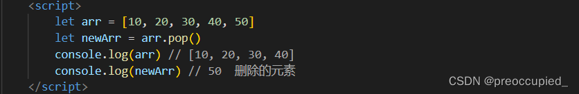 Javascript数组增删改查方法 Js中数组的增删改查 Csdn博客