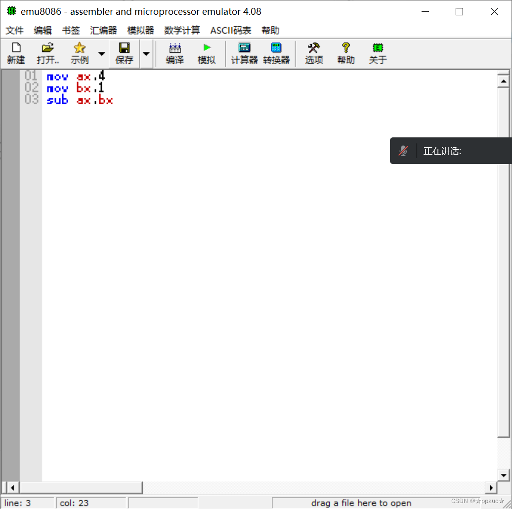 emu8086使用_emu8086使用教程-CSDN博客