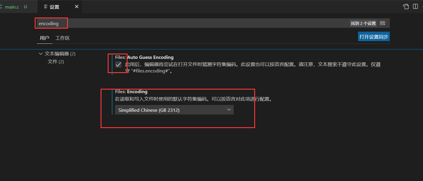 VSCode编码格式修改_vscode select encoding-CSDN博客