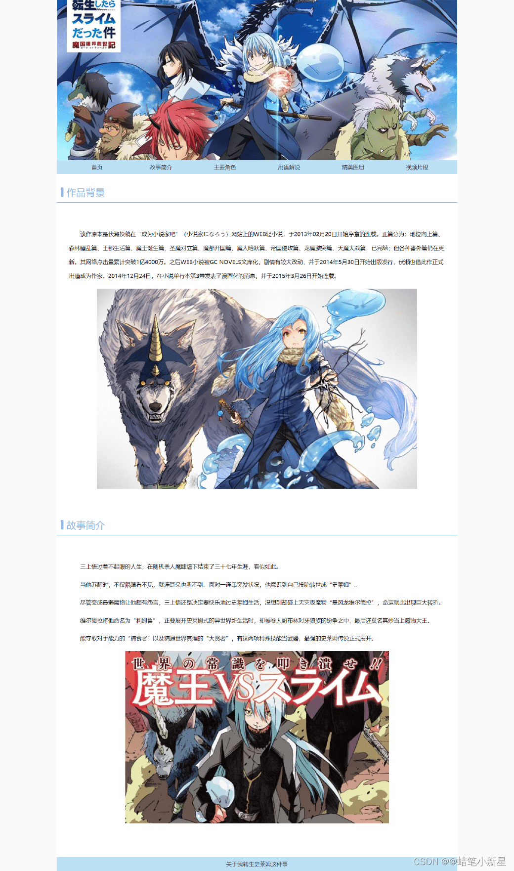 Web前端期末大作业 大学生动漫网页设计 Htmlcssjs)前端作业js Csdn博客