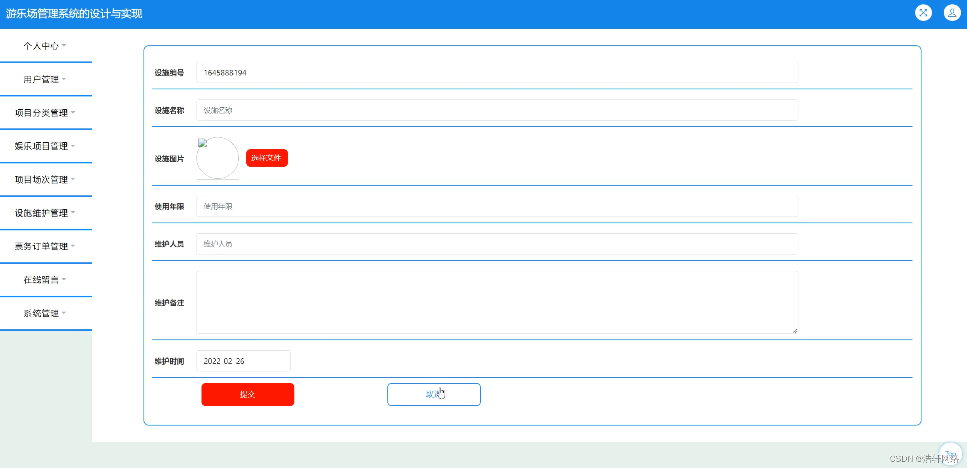 Ssmjsp计算机毕业设计游乐场管理系统的设计与实现964de（程序lw源码远程部署）jsp游乐一体的设计与实现 Csdn博客