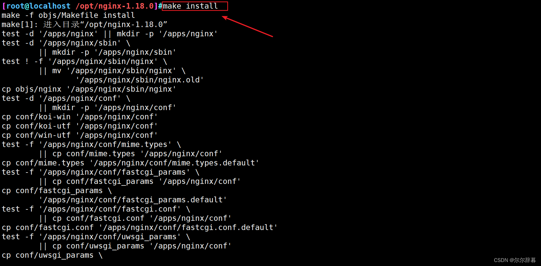 Nginx的搭建与核心配置_nginx搭建-CSDN博客