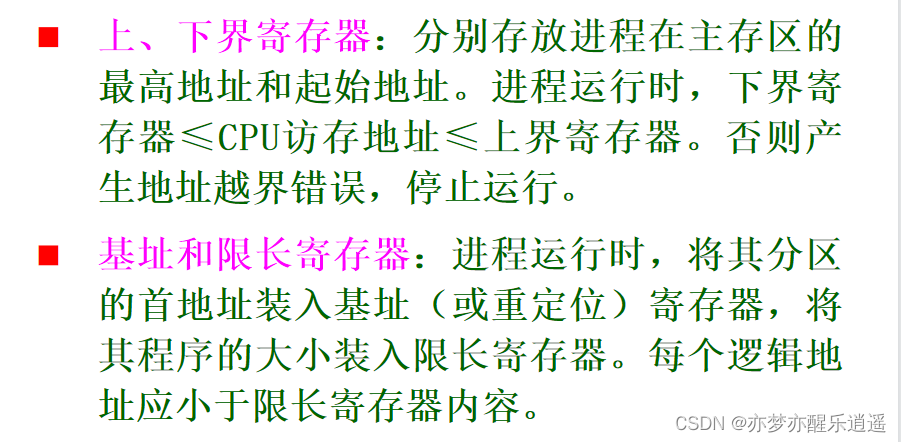 操作系统笔记——储存器管理、文件系统、设备管理操作系统如何进行内存管理、存储管理、设备管理和文件管理 Csdn博客