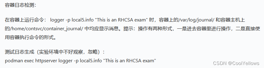 2023年7月RHCSA考试满分通过总结(RHCSA)-CSDN博客