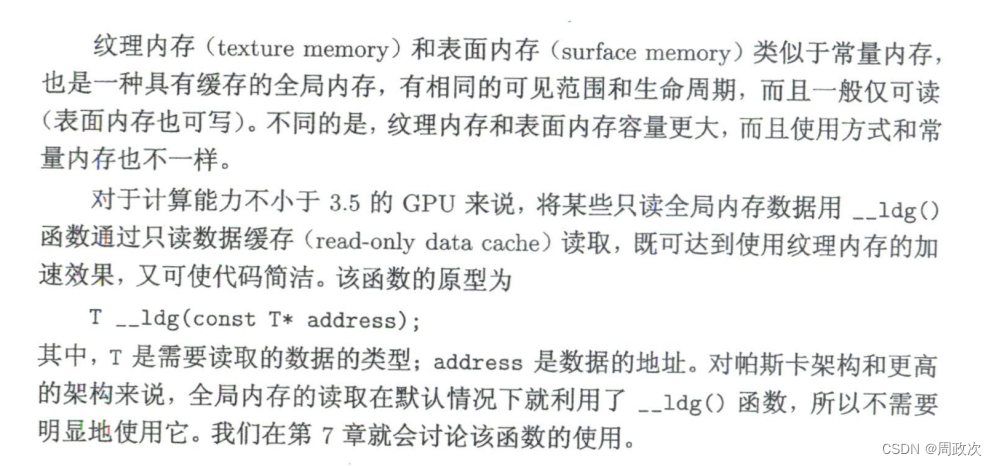 06《cuda编程基础与实践》 Cuda的内存组织 Csdn博客