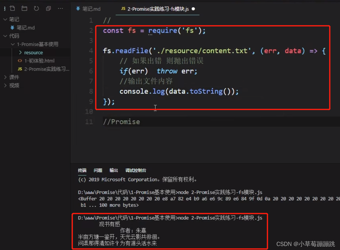 对Promise的理解以及Promise的基本用法_return new promise-CSDN博客