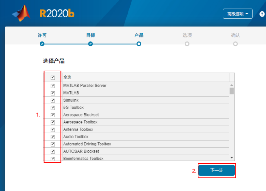 MATLAB2020安装教程-CSDN博客