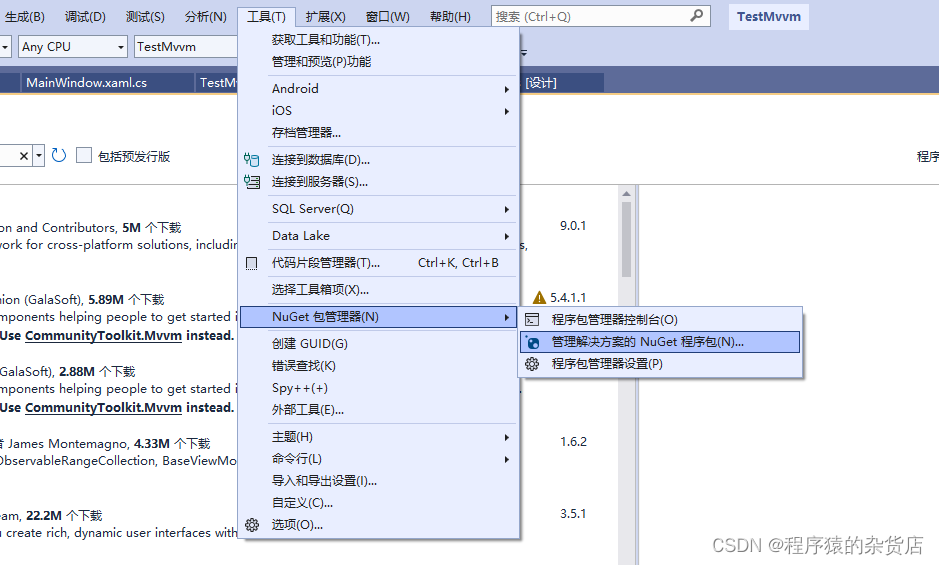 VS 搜不出Muget包_vs2013nuget怎么搜索不到东西-CSDN博客