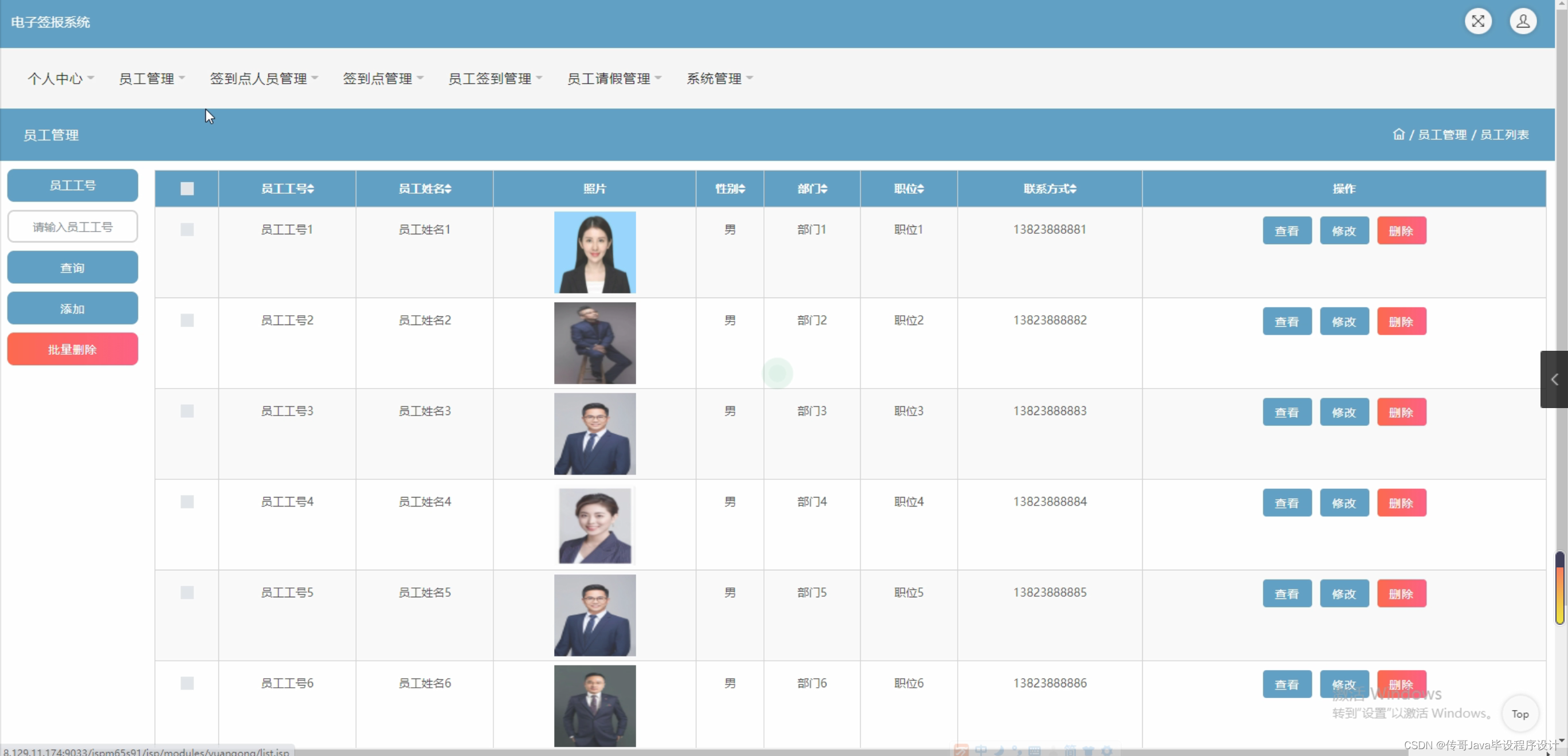 JSP+ssm计算机毕业设计电子签报系统65s91【源码、数据库、LW、部署】-CSDN博客