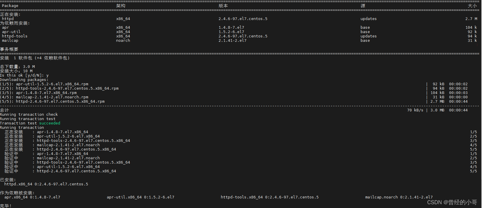 CentOS7 部署Flask生产环境_centos 下安装flask-CSDN博客