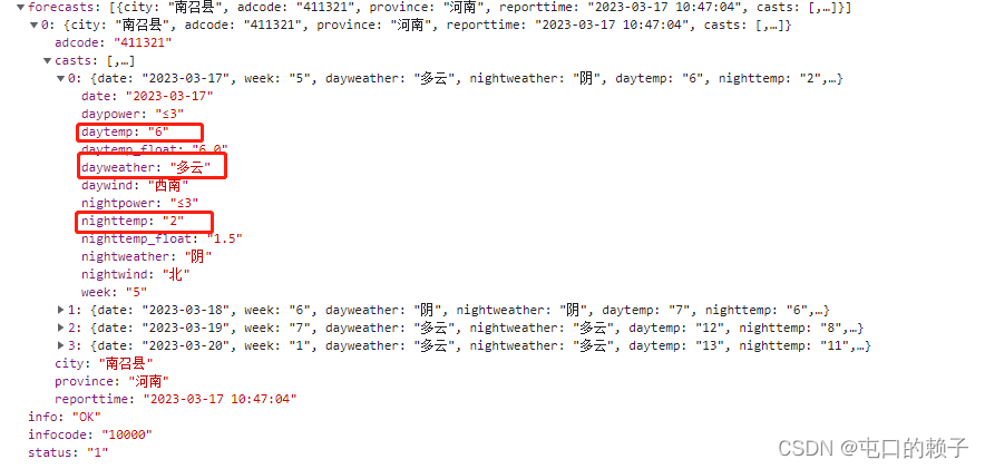 Vue使用bmap获取当前ip的省市及天气温度 Csdn博客