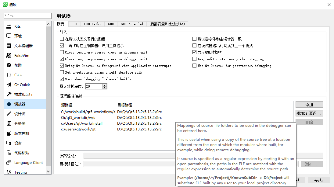 windows10下qt5.13.2安装及添加源码调试_qt5.13.2安装教程-CSDN博客