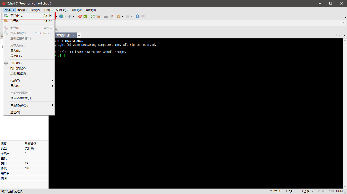 用nginx+Xshell+Xftp将静态项目部署到腾讯云服务器（超详细）_如何把自己的静态官网部署到腾讯云服务器-CSDN博客
