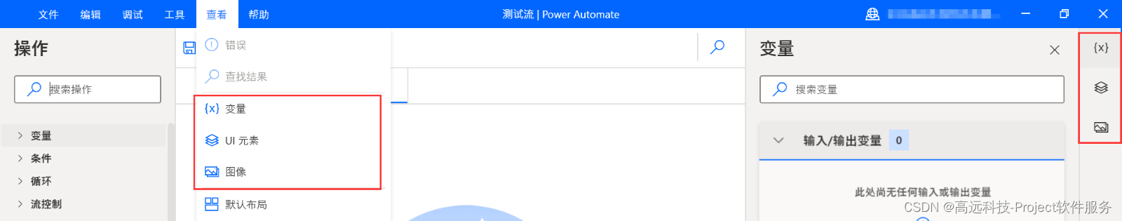 PowerAutomate简介_power automate-CSDN博客