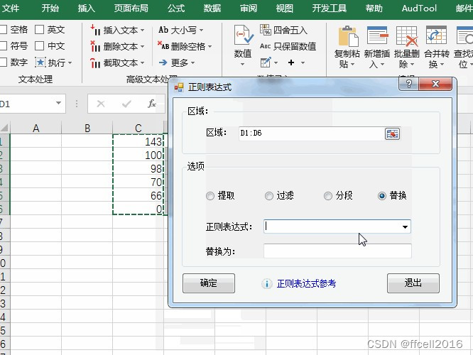 Excel正则表达式，找出大于等于100的合格成绩_正则表达式大于100-CSDN博客