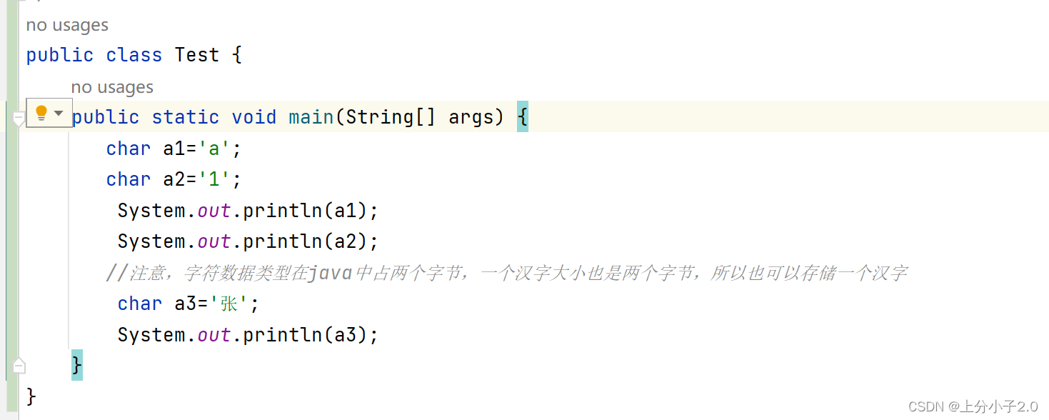 Java之数据类型与变量java 计算占比使用的数据类型 Csdn博客