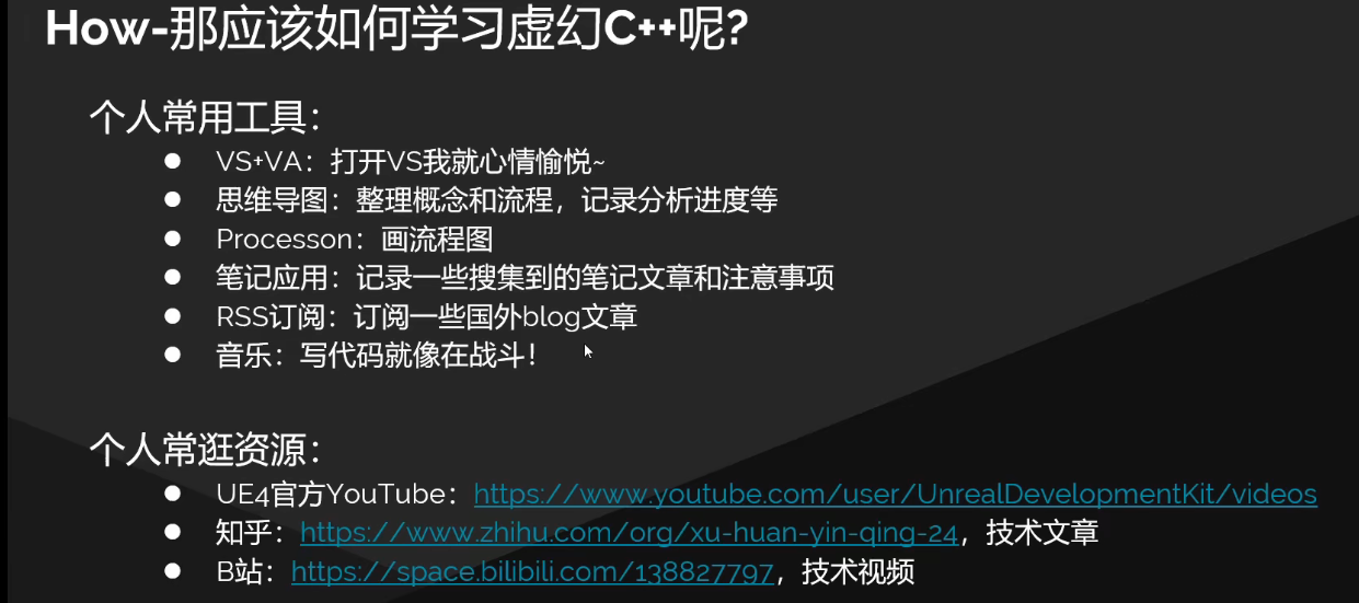 UE4C++进阶之路与知识迷茫梳理_ue4c++学习路线-CSDN博客