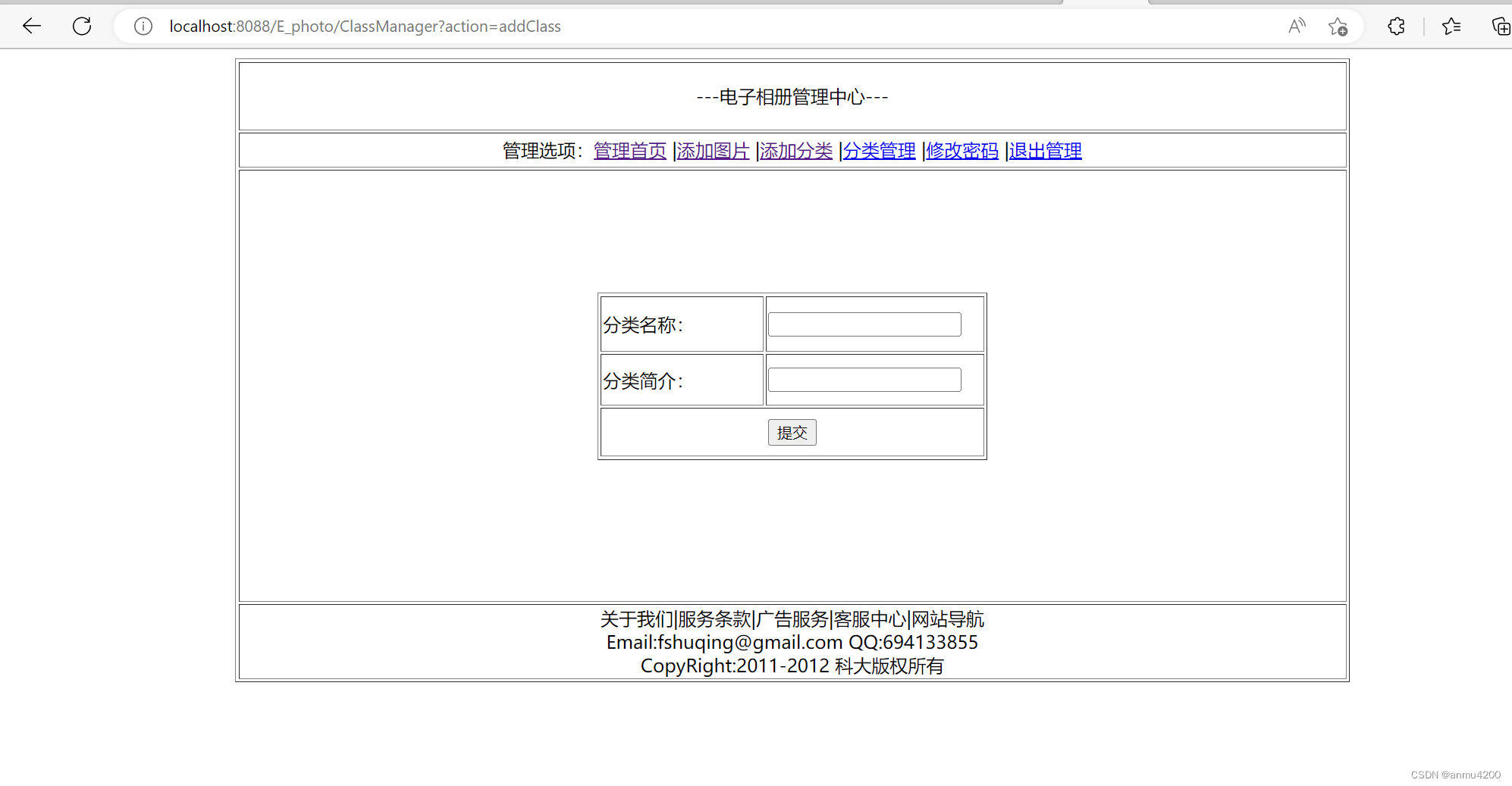 javaweb(servlet)+jsp+Mysql实现的简单相册管理系统（功能包含登录、管理首页、添加图片、分类管理、修改密码、图片详情等）_javaweb中如何添加图片-CSDN博客