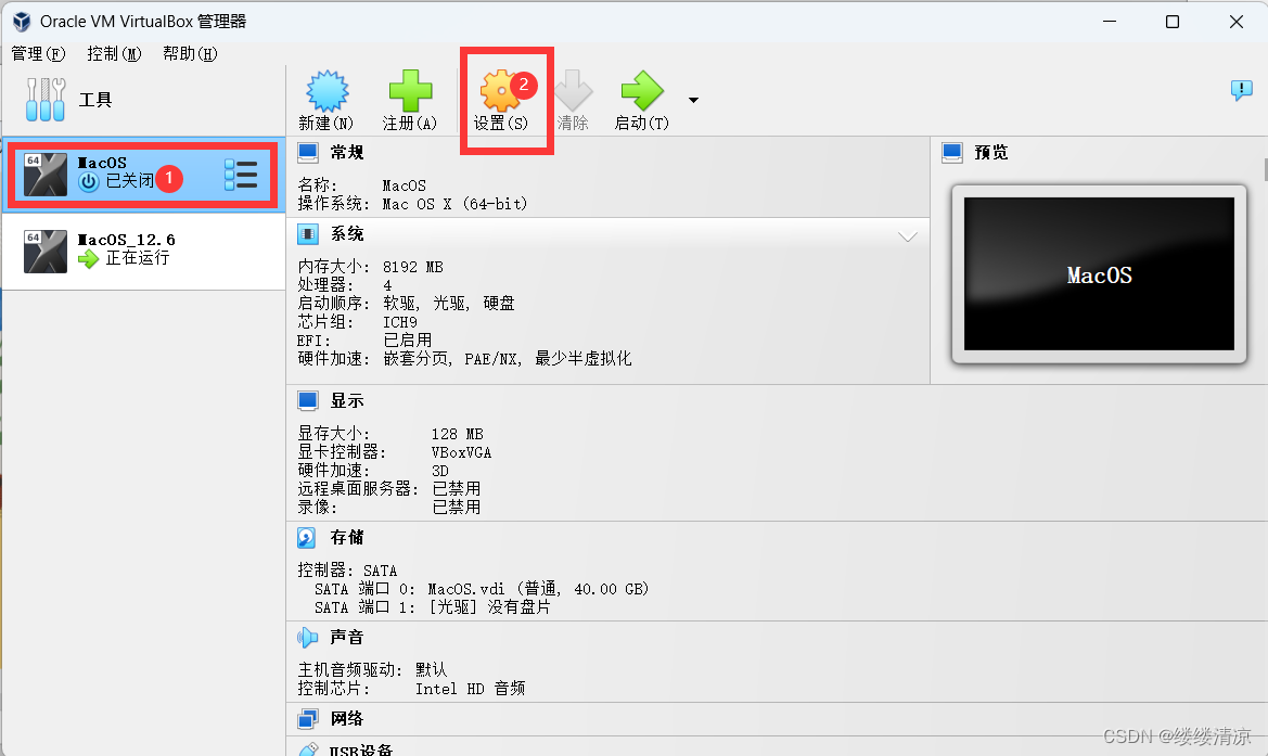 AMD VirtualBox安装MacOS_virtualbox macos-CSDN博客