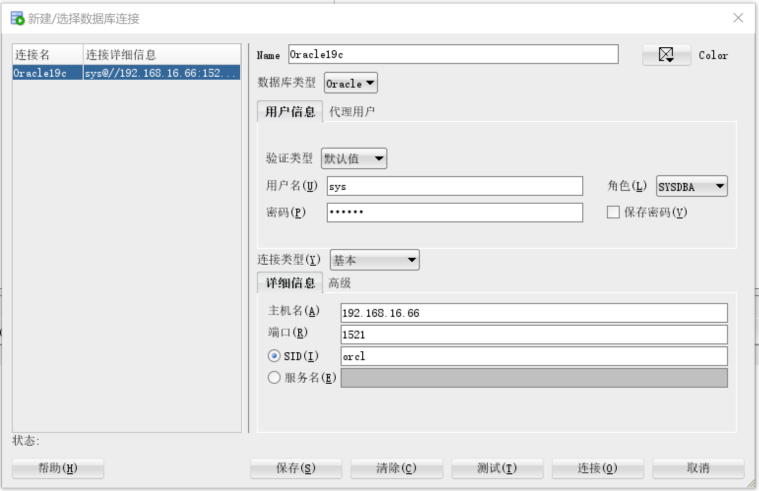 Oracle19c安装4 Oracle Sql Developer连接数据库oracle Sql Developer 版本要求 Csdn博客 