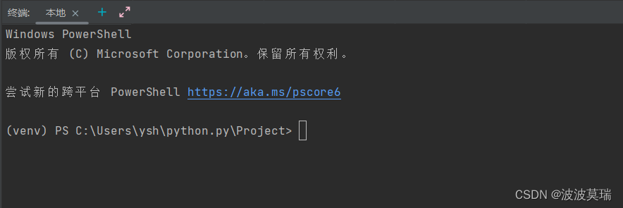 Pycharm集成终端-虚拟环境venv的问题_pycharm终端前面的括号中的venv-CSDN博客