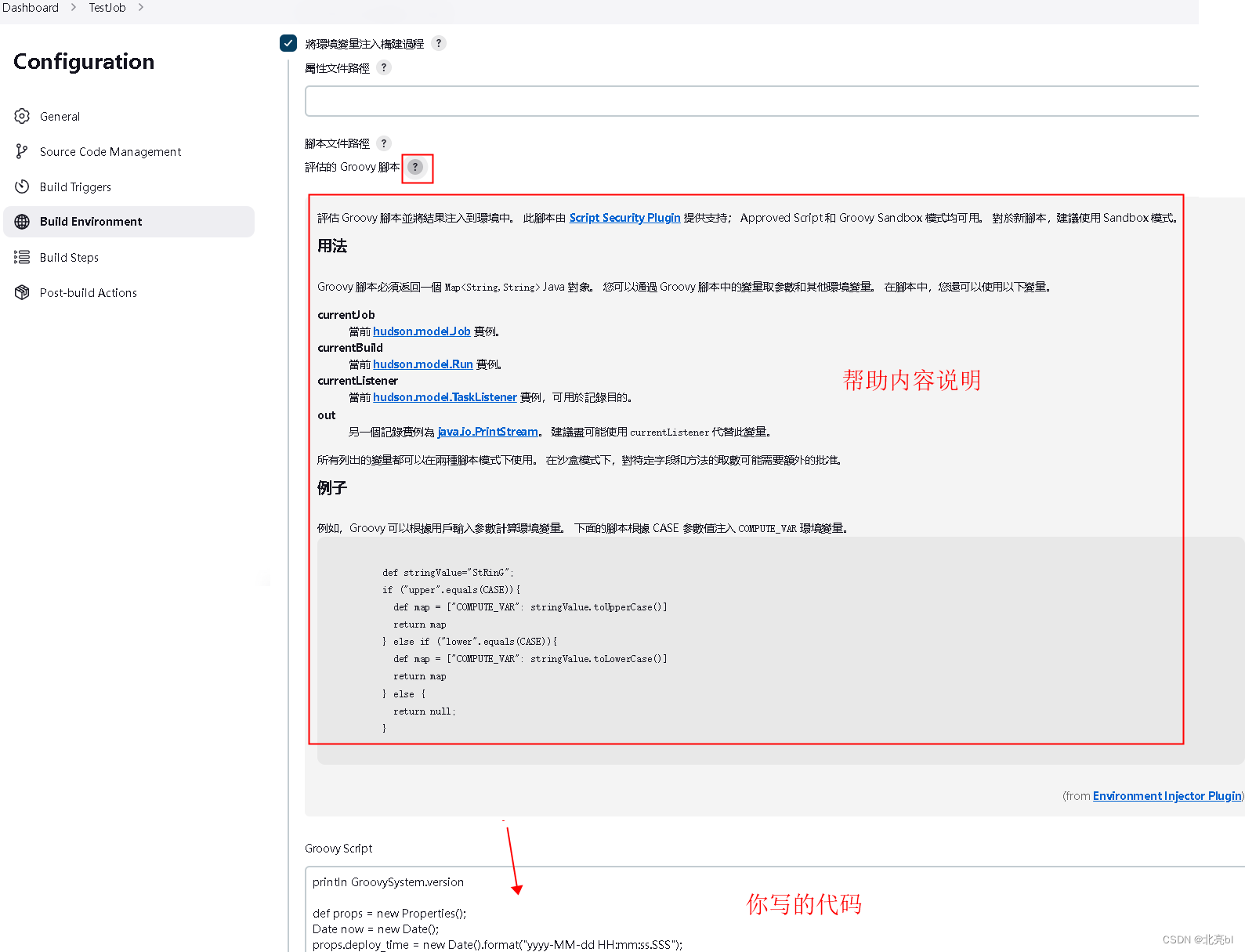 Devops 3 Jenkins使用的groovy语言介绍 Jenkins Groovy Csdn博客