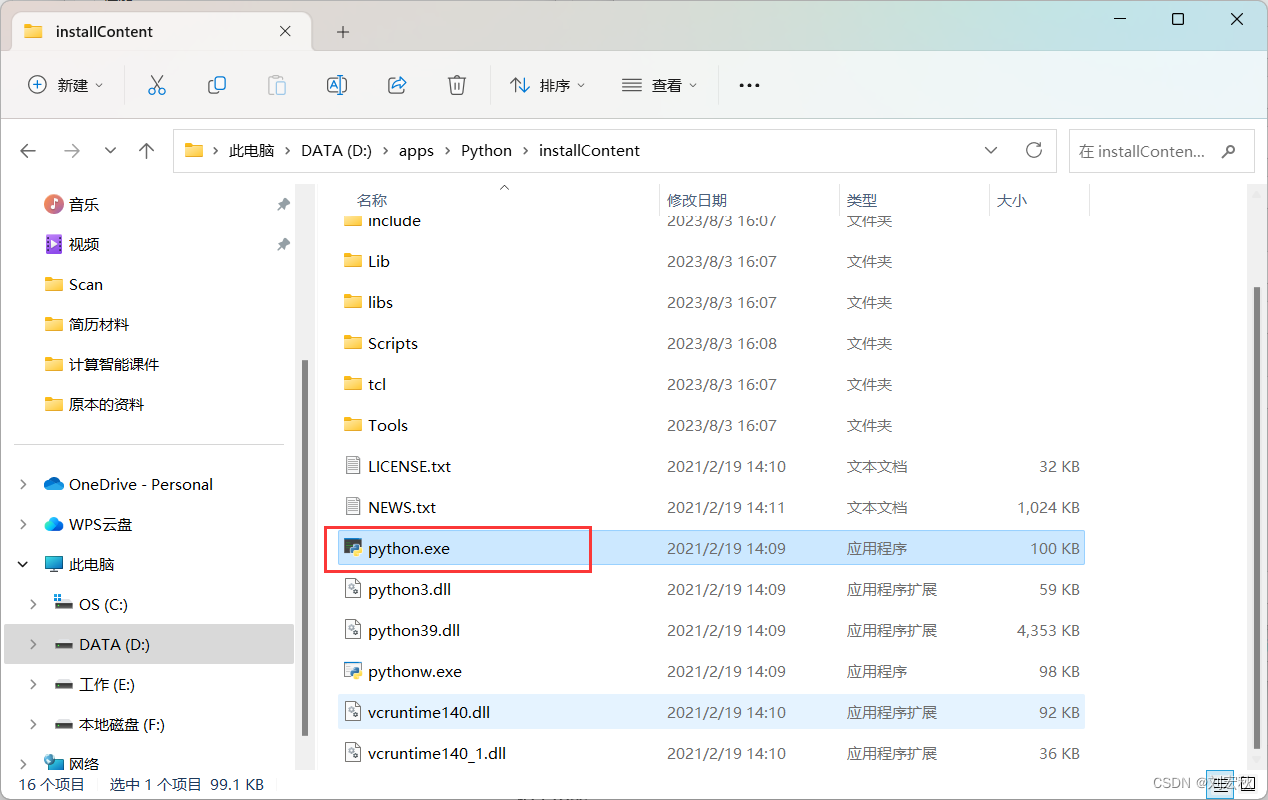 Python学习笔记(尚硅谷课程)尚硅谷python笔记 Csdn博客