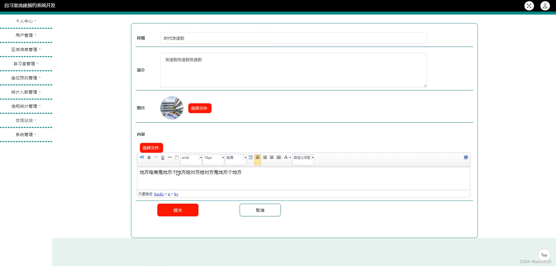 Ssm Jsp计算机毕业设计自习室选座预约系统开发8he14【源码、程序、数据库、部署】 Csdn博客