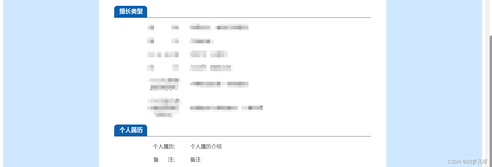HTML +CSS 制作个人简历_html个人简历制作-CSDN博客
