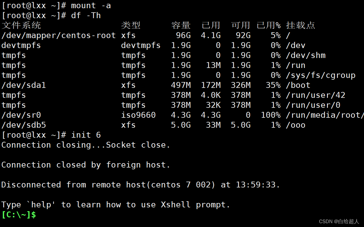 linux磁盘管理与文件系统_xfs 和 ext4 8e-CSDN博客