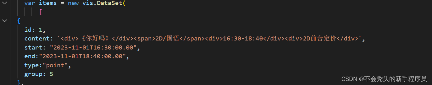 Visjs一款开源可视化库_vis.js-CSDN博客
