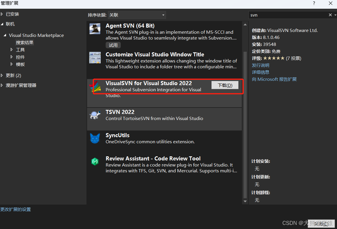 dnSpy 反编译VisualSVN-VS2022_vs2022反编译工具-CSDN博客