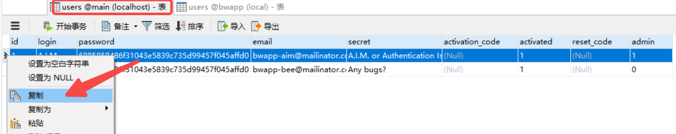 bWAPP靶场——下载与安装(Windows最全)-CSDN博客