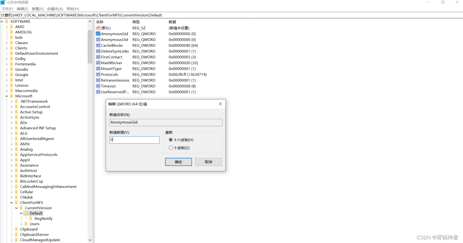 Windows/Linux客户端挂载NFS共享存储_windows nfs-CSDN博客