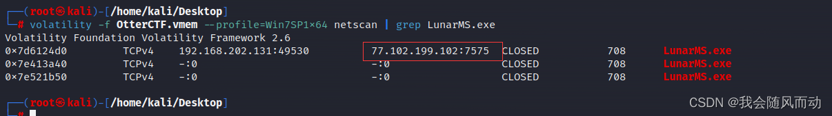 内存取证之ctf内存取证题 Ctf Csdn博客 