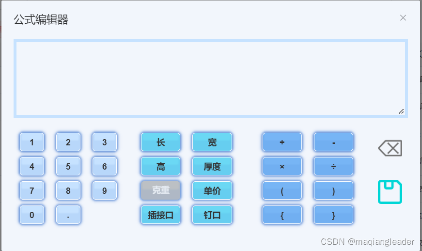 Vue实现公式编辑器组件formulaview Csdn博客