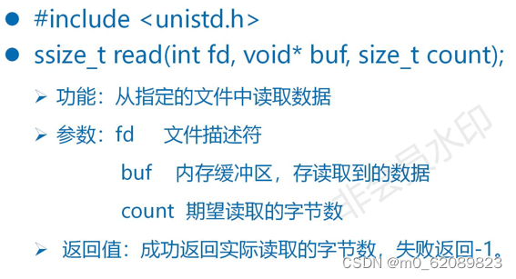 Unix C学习笔记7 文件的读写,系统io标准io,文件描述符的复制unix C 文件系统 打开 读写 Csdn博客