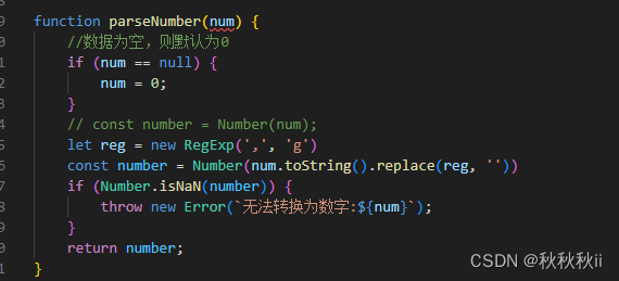 前端计算公式解析方法前端根据公式计算 Csdn博客
