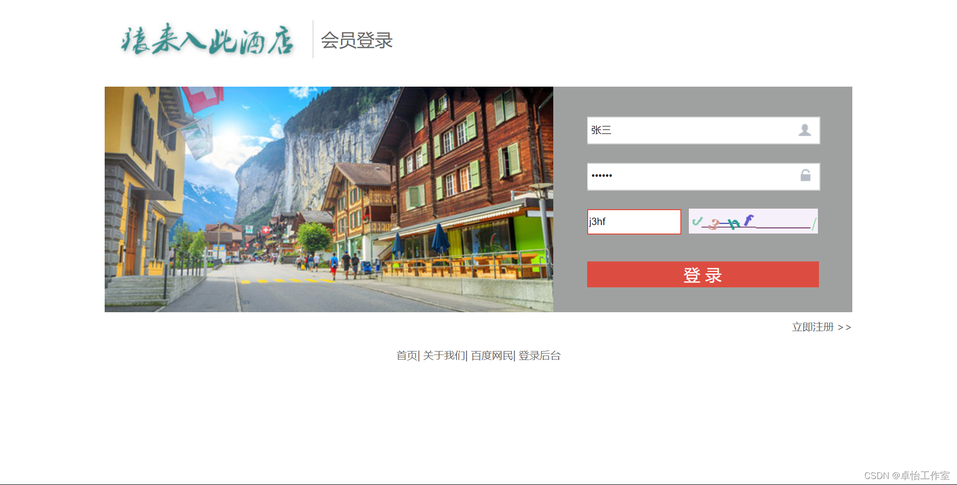 【计算机毕业设计】2酒店预订管理系统酒店预订管理系统设计 Csdn博客