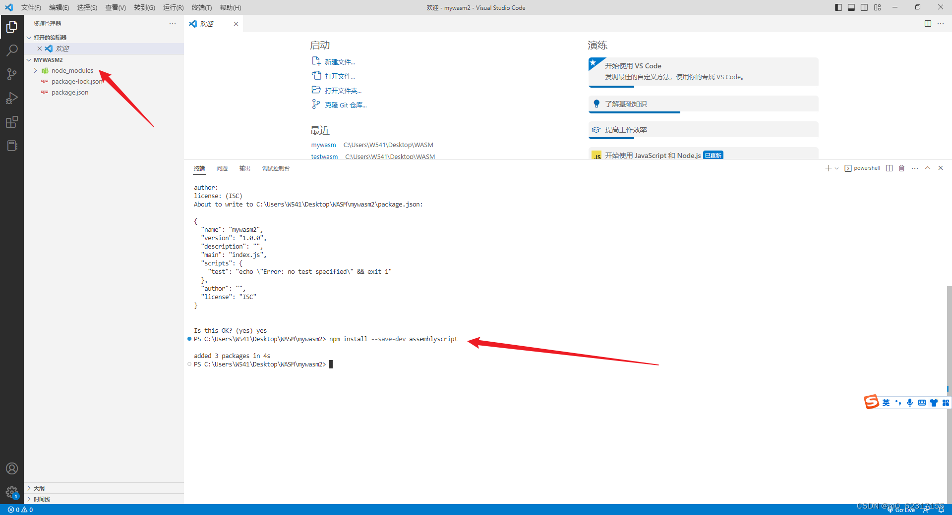 Vue项目中导入Wasm学习记录_vue wasm-CSDN博客