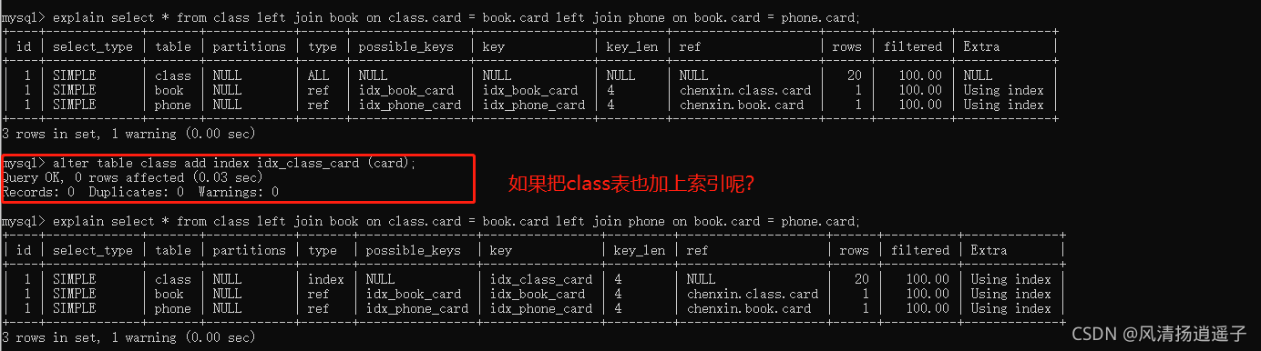 Mysql高级调优篇——第三章:sql实战调优场景剖析(上) 风清扬逍遥子的博客 Csdn博客 Sql优化场景