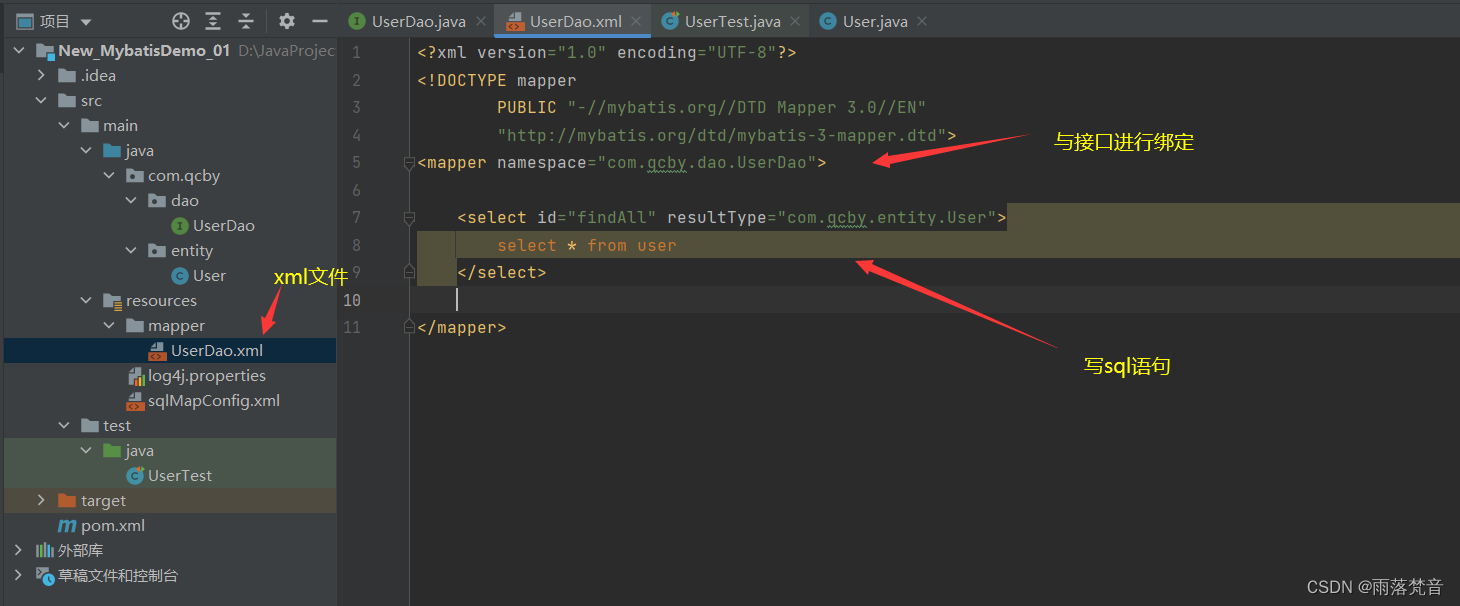 SSM——2.Mybatis的基础入门（原理篇）_2.mybatis入门-CSDN博客