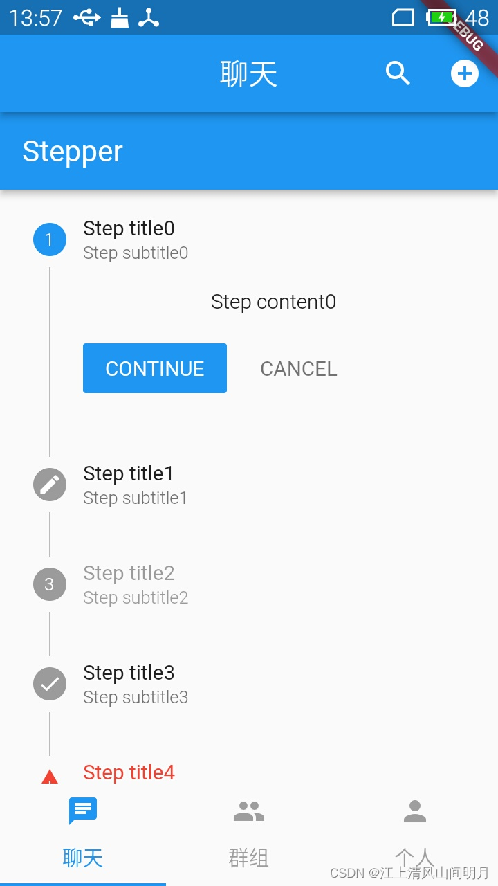 Flutter的Stepper_flutter stepper-CSDN博客