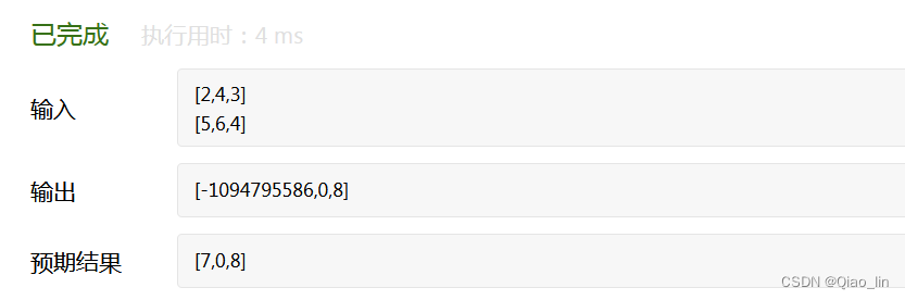 Leetcode算法题 两数相加 Csdn博客