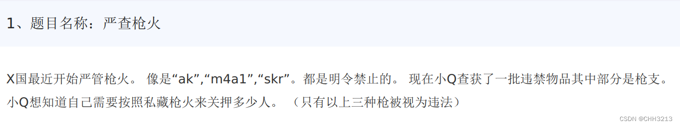 【csdn竞赛第6期】编程竞赛总结 Csdn博客 1862