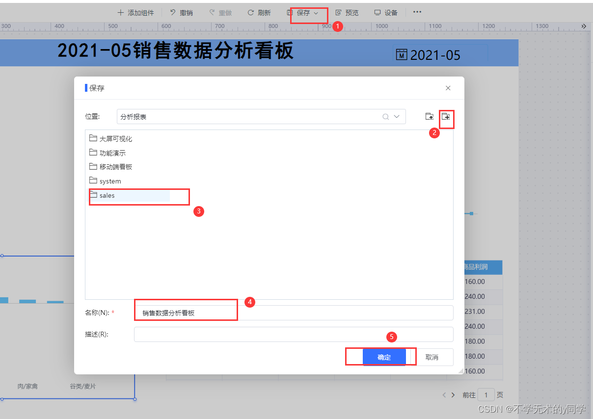 smartBI使用（一）_smartbi操作手册-CSDN博客